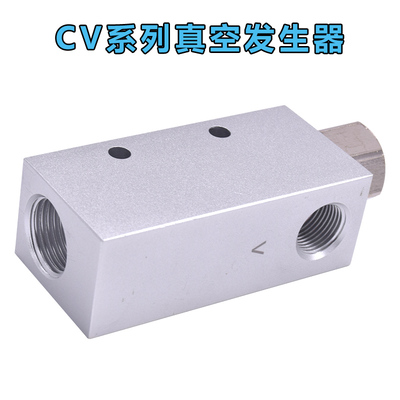 气动真空发生器负压产生器吸盘开关控制器CV/ZH-10152025HS真空阀