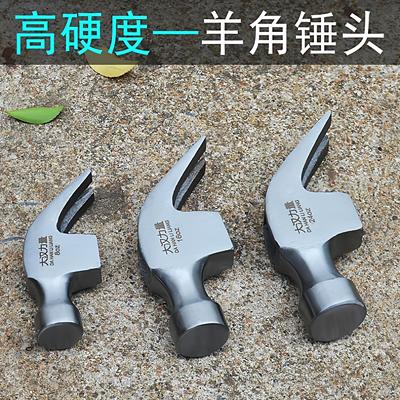 高碳钢圆头羊角锤头 木工锤子铁锤 榔头工地起钉锤子铁锤头