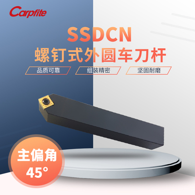 SSDCN2020K09数控车刀方形车床机架外圆刀45度圆车刀杆倒角刀座