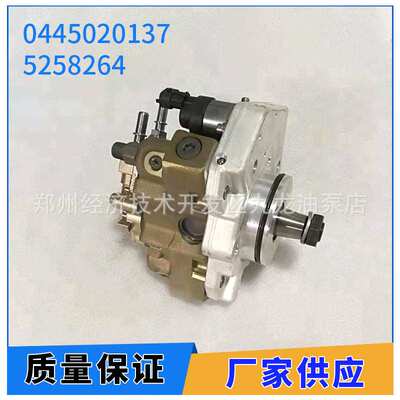 东风卡车柴油机油泵0445020137 5258264 适用于康明斯 ISBE5.9