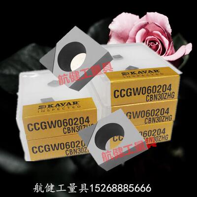 金刚石PCD刀片CBN外圆数控车刀片CCGW060202/060204/060208