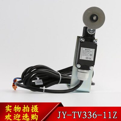 极限开关KM50307576G01适用于通力电梯限位开关JY-TV336-11Z配件