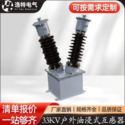 35KV户外油浸式电压互感器JDJ2-33/0.1KV/0.22KV 3300/100V出口PT