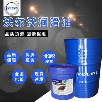 沃尔沃自动变速箱油AT 102 AUTOMATIC TRANSMISSION FLUID AT101