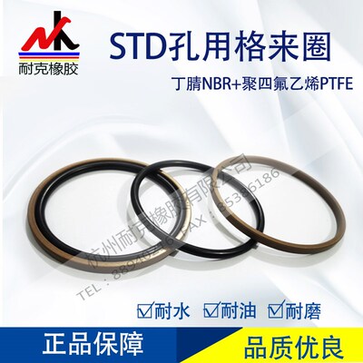 液压油缸孔用格莱圈STD/GSF外径230/240/250/260/270/280/290/300