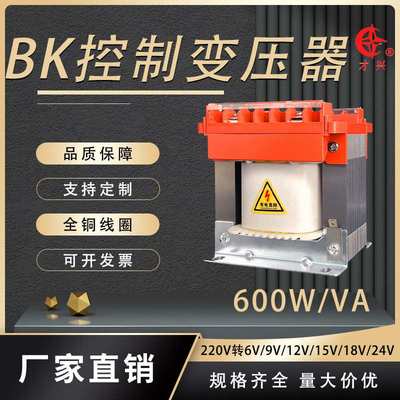 才兴BK600va单相机床隔离600w控制变压器380v变220v转36v24v1KVA
