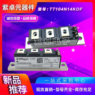 TT106N16KOF TT106N12KOF TT106N14KOF TT106N18KOF可控硅