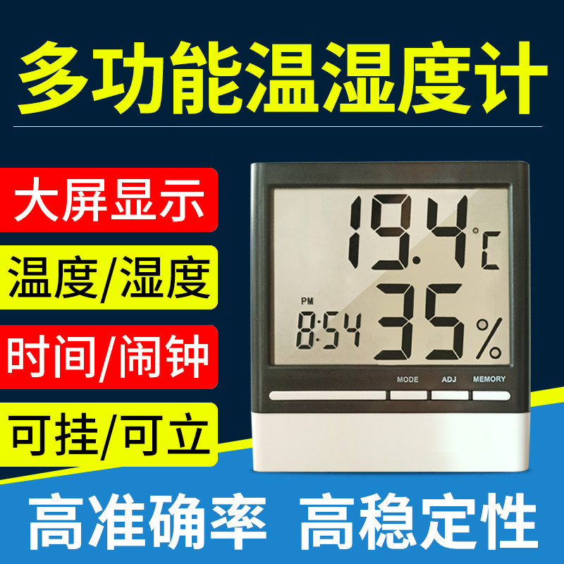 干湿温度计家用数字养猪养鸡场养殖专用温湿度计室内温室大棚种植