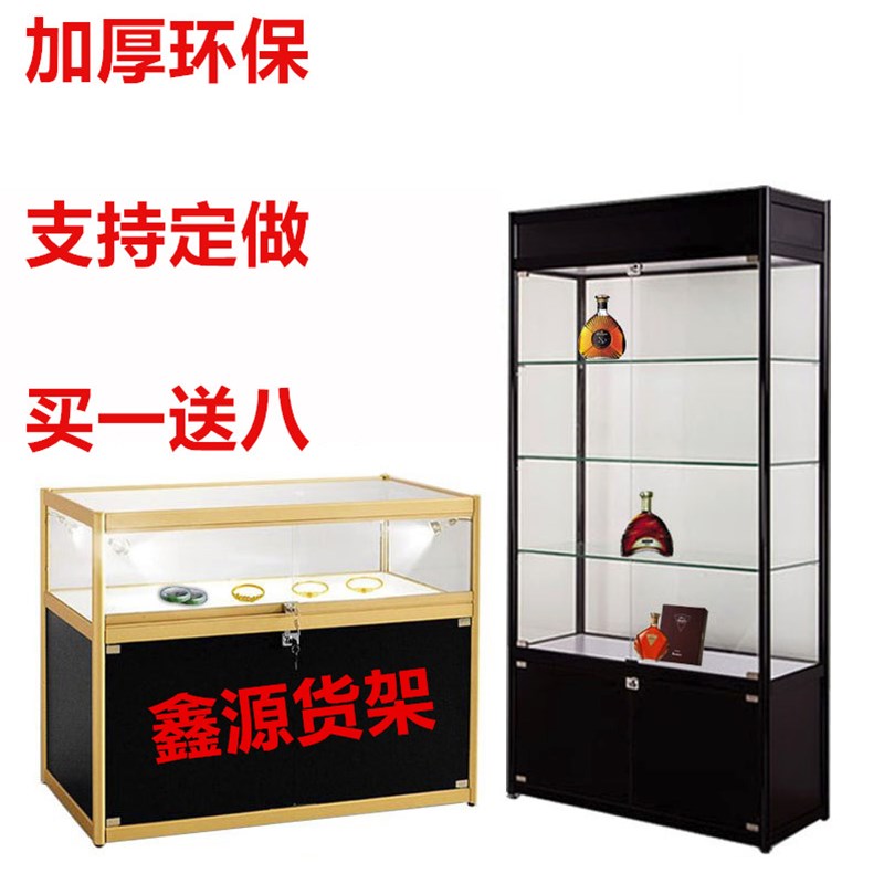 加厚精品 货架 展示柜 玻璃柜 展柜 货柜 陈列柜 酒柜 小饰品柜台