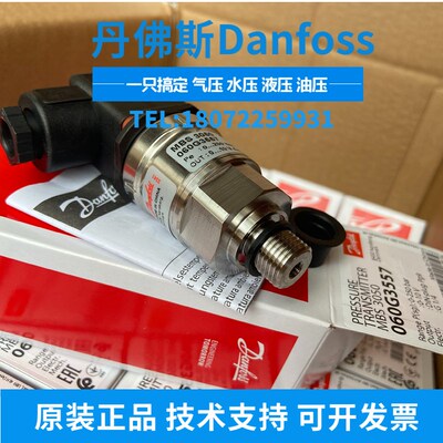 丹佛斯压力传感器 MBS 3050-3415-A1GB04-2 060G3557 DANFOSS正品