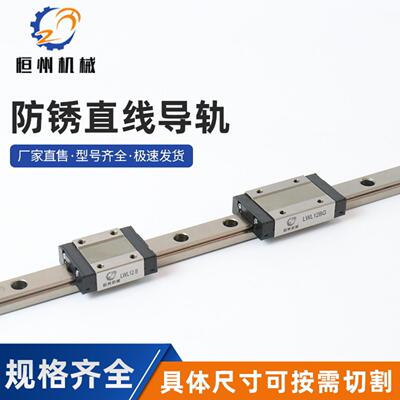 生产导轨防锈供应LWL12B-100现货
