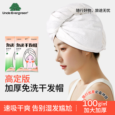 一次性超强吸水干发帽出差旅行