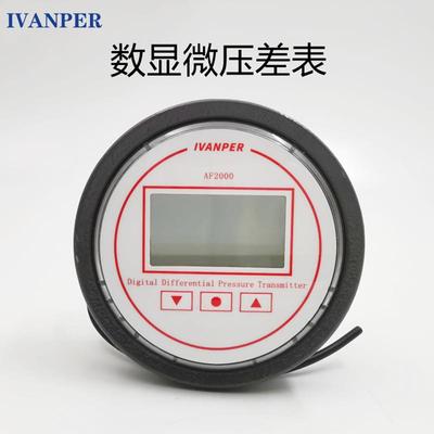 数显微压差表正负压洁净室净化过滤器电子差压布袋除尘数字负压表