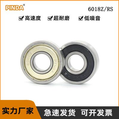 高速轴承 6018Z 6018RS 6018ZZ 6018-2RS 6018轴承 精密电机轴承