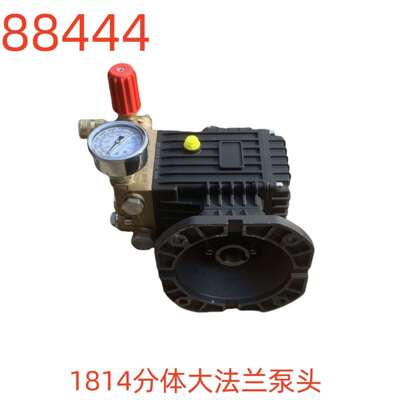 洗特1814分体大法兰泵头（28轴陶瓷柱塞）-88444