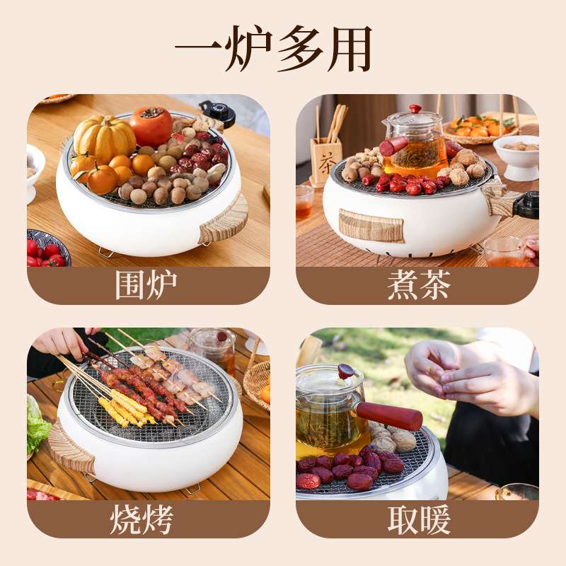 围炉煮茶烤火炉套装器具全套冬日烧烤炉家用室内电陶炉电围炉