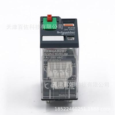 RXM继电器RXM4AB2B7继电器6A 24V中间继电器