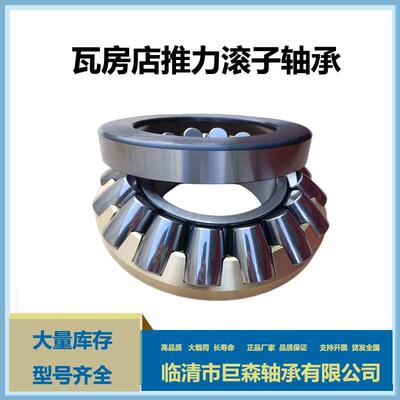 9类推力调心滚子轴承 瓦房店瑞成冶金29334M压力单列滚子电机轴承