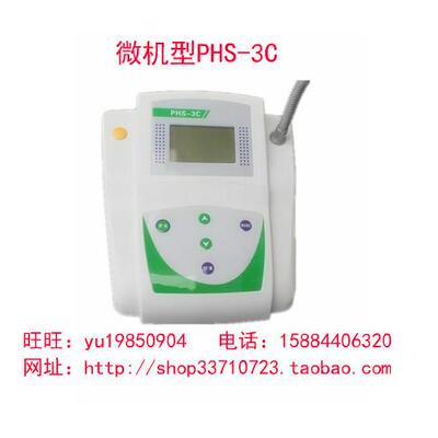 油漆涂料油墨检测试验仪器PHS-3C台式微机型酸度计PH计 PHB-2C