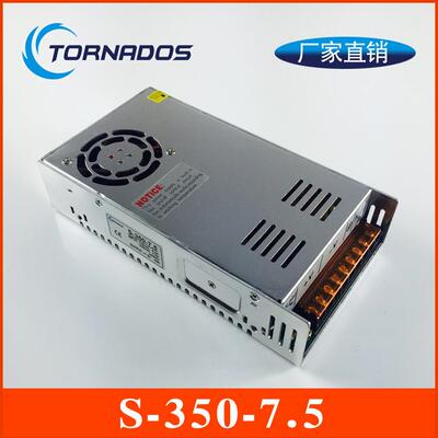 350W7.5V40A单组S-350-7.5开关电源7.5V350W直流电源