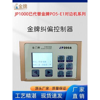 涂布机 分条机收放卷料纠偏自动追线同步驱动器执行器对边机供应