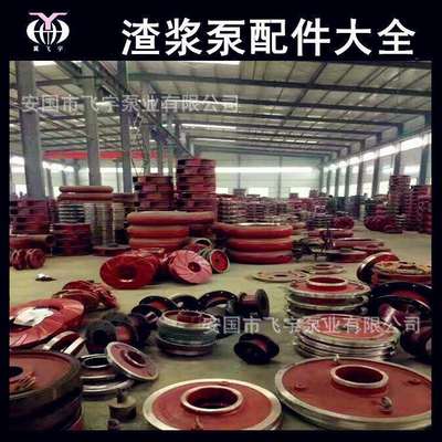 渣浆泵配件 渣浆泵过流件 卧式渣浆泵 规格型号齐全