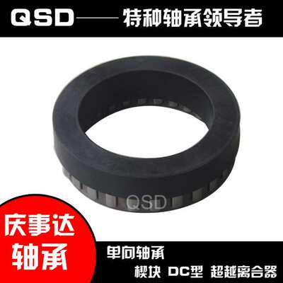 DC楔块单向离合器(单向内芯)DC2222G/2776/3034/3175C/3809A