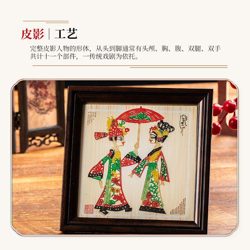 皮影装饰画摆件西安旅游工艺品特色礼品送老外礼品工艺品