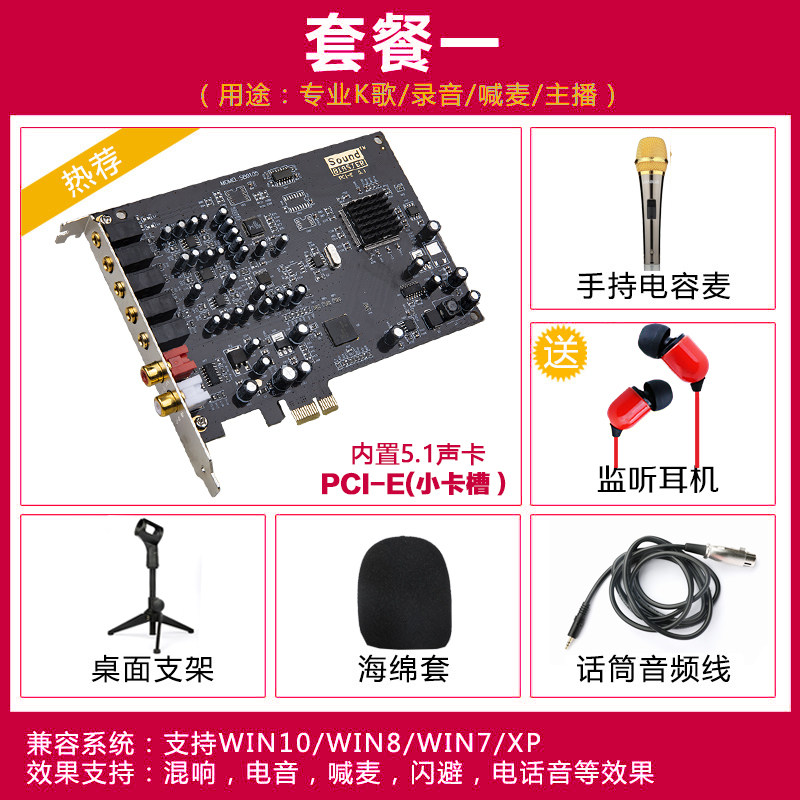 创新技术7.1声卡套装台式机电脑内置PCI大卡槽5.1主播录音唱K歌A4