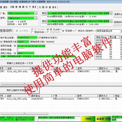 1M16路 STM8 ST拖32 GD32 C0851F EFM8 脱机烧录器多路烧录机台烧