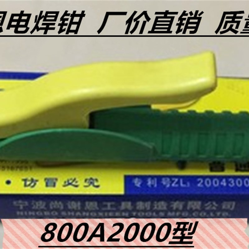电焊钳700型800A经济型不烫手电焊机焊把钳800A电焊把