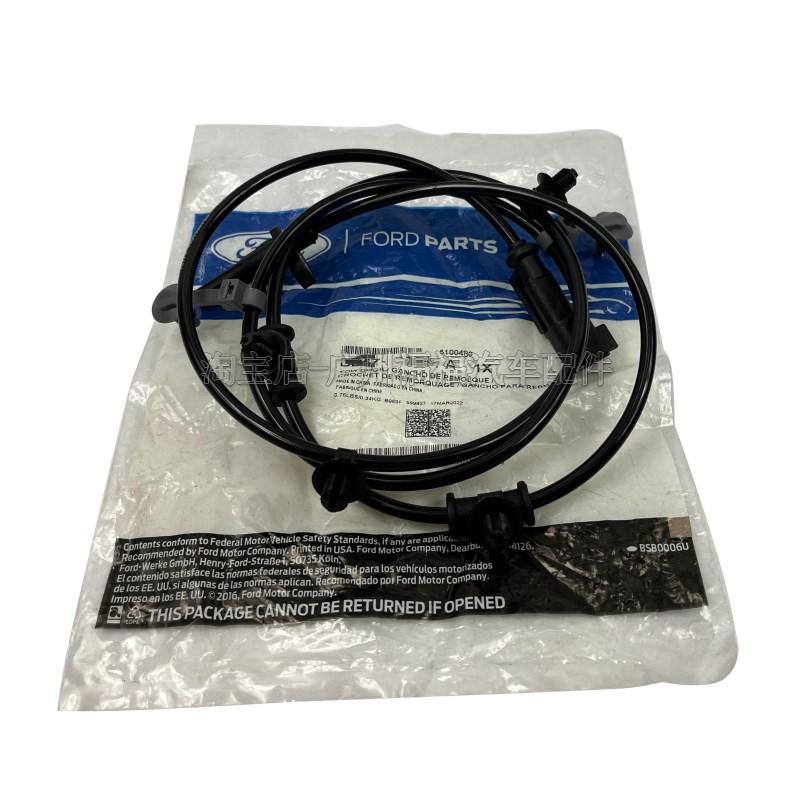 适配进口锐界探险者猛禽F150前后轮ABS传感器车轮速度感应器ABS线