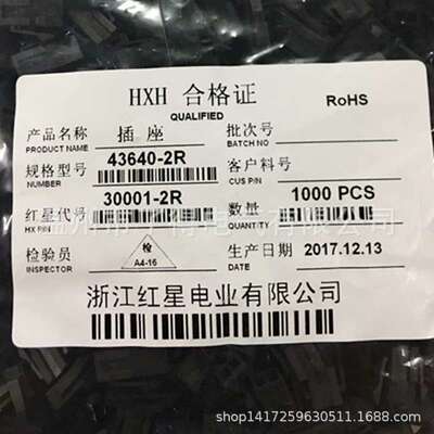 红星接插件 HX30002 HX30001 HX43025  HX43020 3.0MM间距