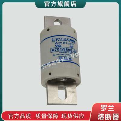 熔断器/保险丝A70QS500-4 A70QS500-4K A70QS600-4 A70QS600-4K