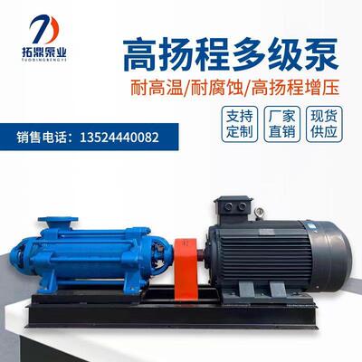 厂家直销D/DG型卧式多级离心泵煤矿供水高扬程分段式锅炉给水泵