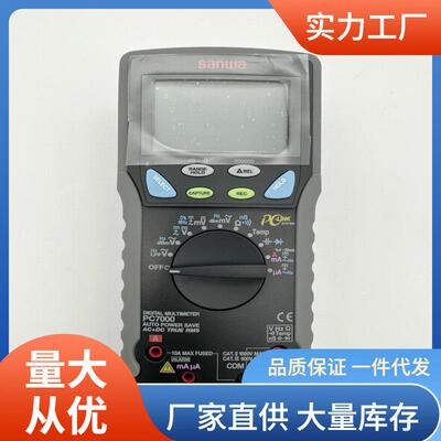 三和PC7000万用表1000V交直流电压PC-7000数显万用表