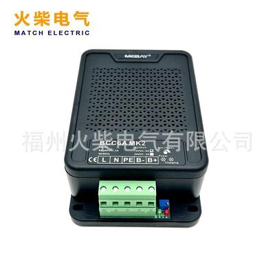 铭贝BCC6A MK2充电器柴油发电机组铅酸电池智能浮充器6A 12V 24V