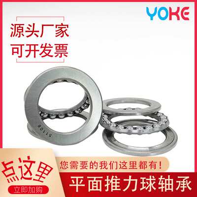 厂家直供推力球轴承 51420 51422 51424 51426 农机轴承平面轴承
