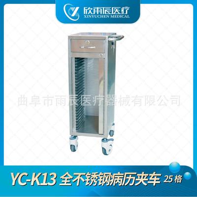 不锈钢25.30格病历夹车ABS病历柜单排双排病历夹车病人资料档案柜