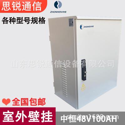 中恒IMPS-48V-100AH户外壁挂电池箱室外防雨通信基站开关电源机箱