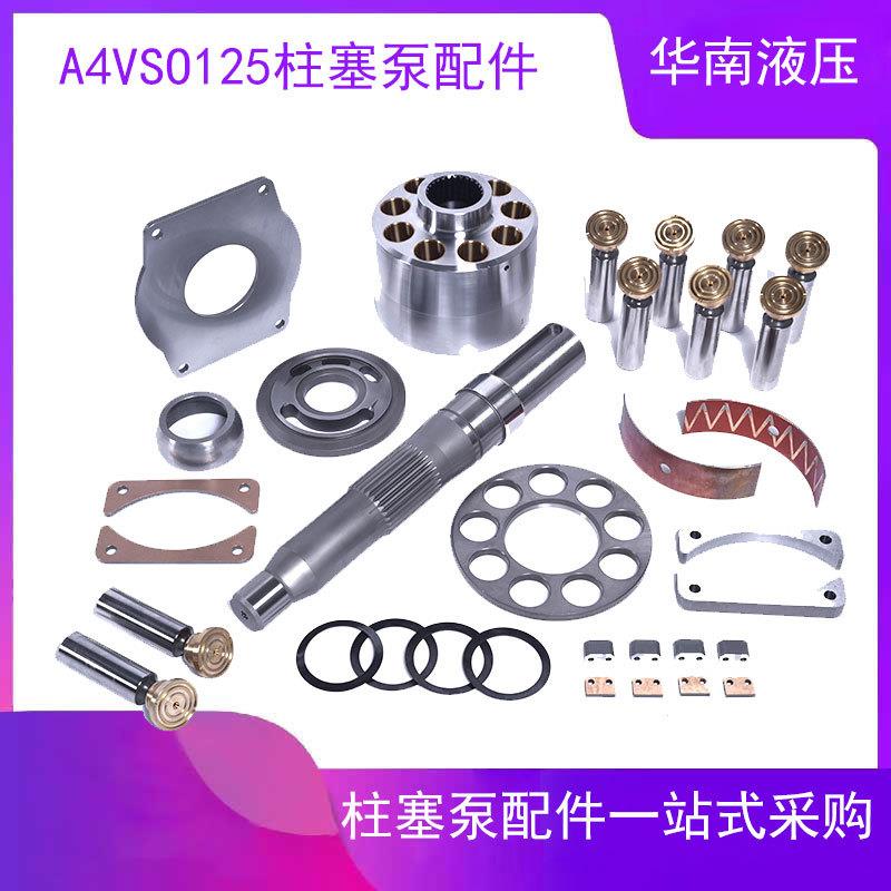 力士乐A4VSO125工业机械维修液压泵配件传动轴摇摆碟簧压板配件