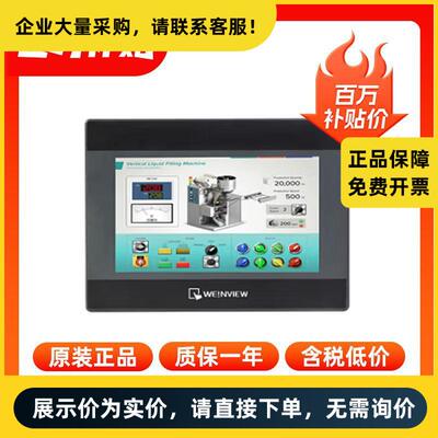 威纶通 TK系列 触摸屏 TK8072iP | TK8072iP