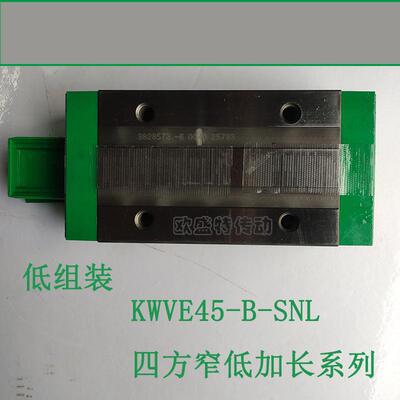 德国INA低组装四方加长导滑块KWVE25 30H HL45-B-SNL滑轨青岛销售
