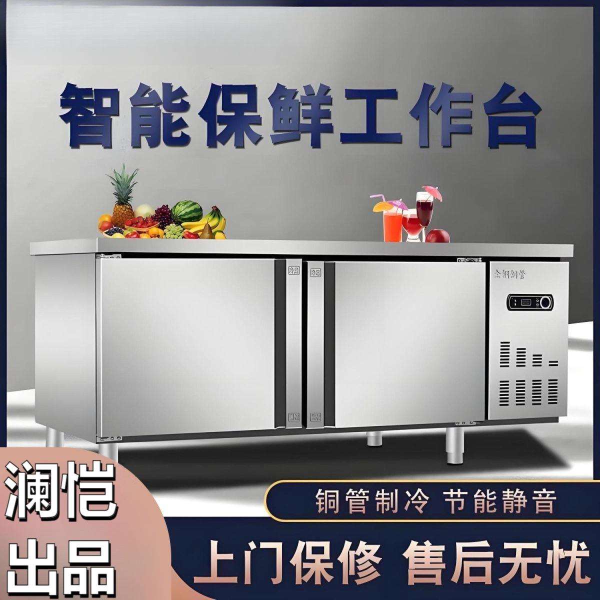 商用厨房冰箱不锈钢冰柜案板保鲜柜平冷冷柜冷藏工作台冷冻操作台