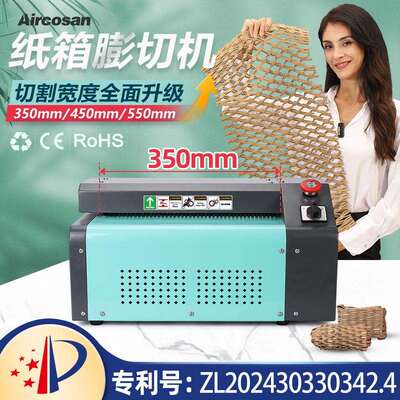 纸箱切割机纸板网状填充碎纸机瓦楞纸箱膨切机Cardboard shredder