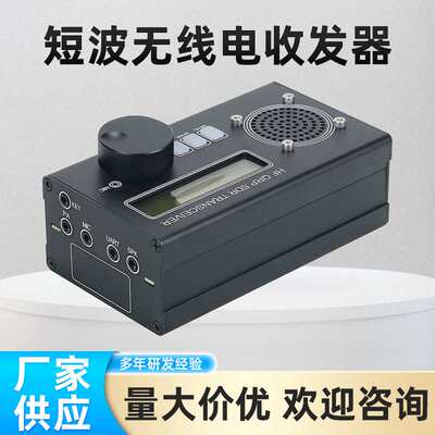 USDXQRP收发器SDRTransceiver8波段USDR芯片嵌入式模块内置兼容