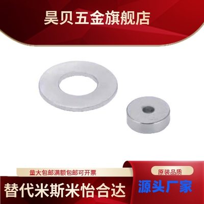 环形磁铁 BLS41-D6/D8/D10-V2/V3/V4/V5/V6-T1/T2/T3/T5