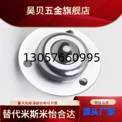 重载型万向球钢珠滚轮法兰 BCF/BCFH/BCUFH 50 120钢制牛眼轮滚珠