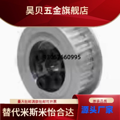 免键梯形齿同步轮 L型ECB01/03/04/11/13/14/21/23-L050-14-E-d8