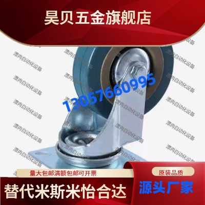 同米斯米厂家直销脚轮轻载轮 合成橡胶 C-CTAJ65-R C-CTAJ75-R